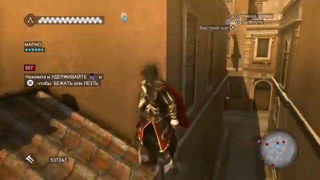 Assassin's Creed: Братство крови геймплей