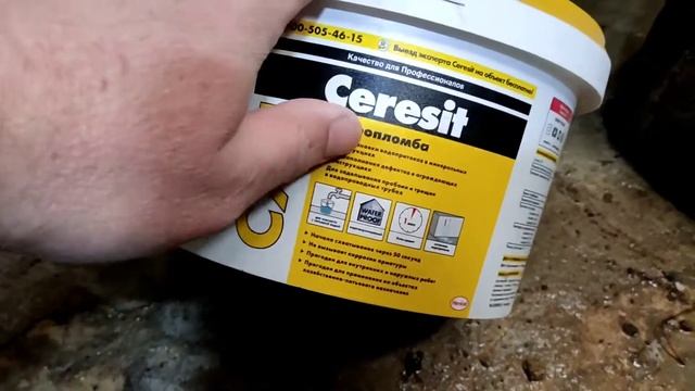 Как устранить течь в подвале?