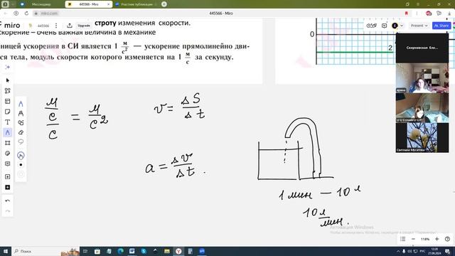 27.09  ПТ  12.00	Физика 9	Равноуск. движ., Уч. Перышкин 9 кл. (2023) пар. 5,6 реш. задач.