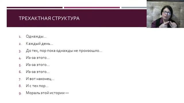 Вебинар "Сторителлинг как  инструмент педагога"