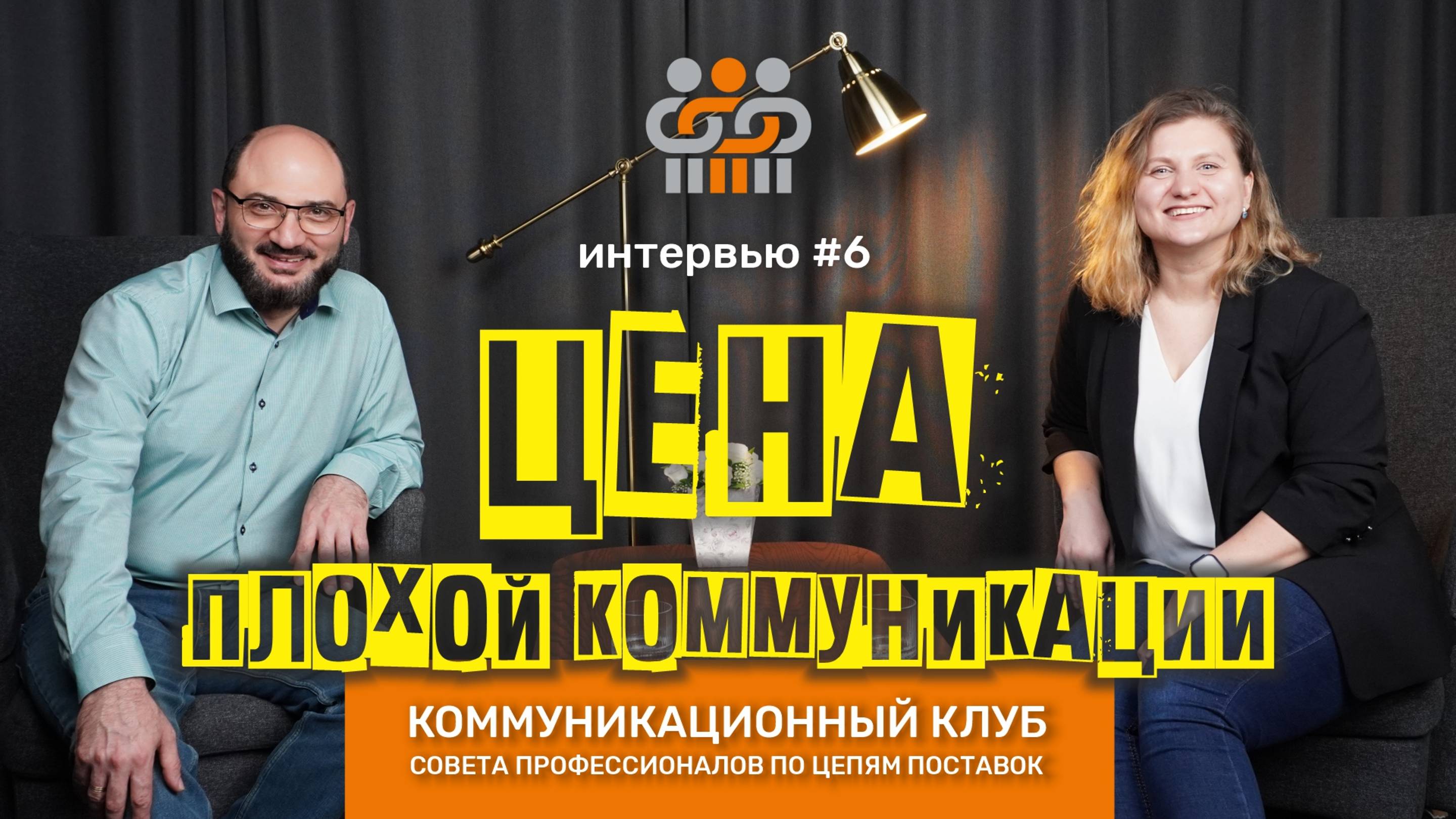 Восток и Запад. Где выше качество коммуникации?