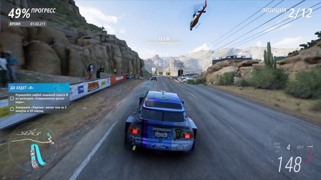 Forza Horizon 5 - Ущелье -гонка