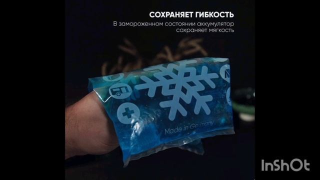 Аккумуляторы холода