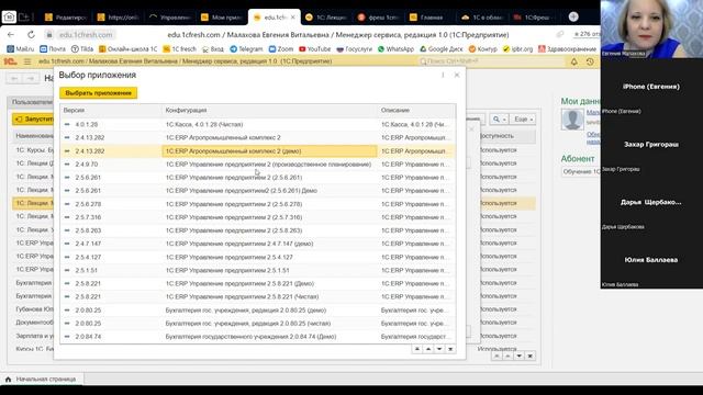 Вебинар "PROдвинутый бухгалтер 2.0" (часть 2)
