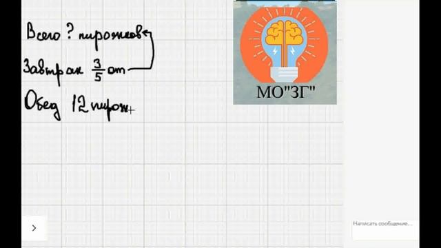 1. Дробь от числа