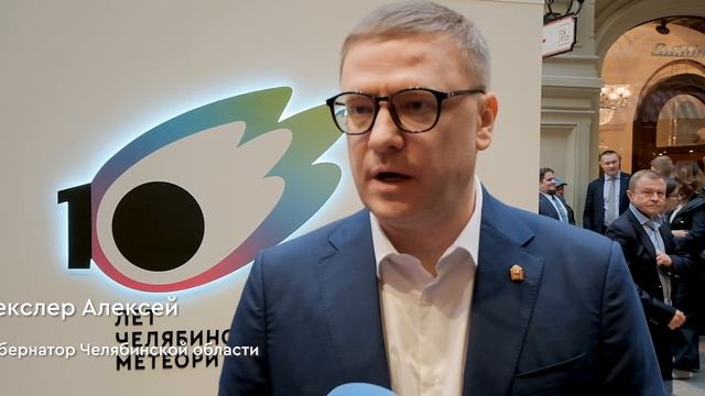 ГУМ | Экспозиция «Прикоснись к Челябинской области»