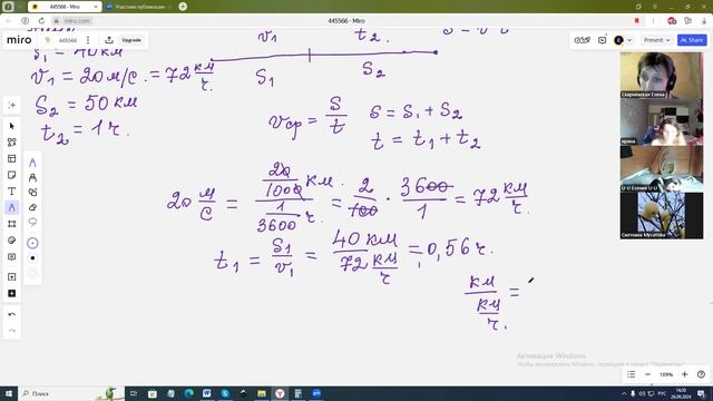 26.09 ЧТ. 14.00	Физика	Средн. скорость, реш задач.
