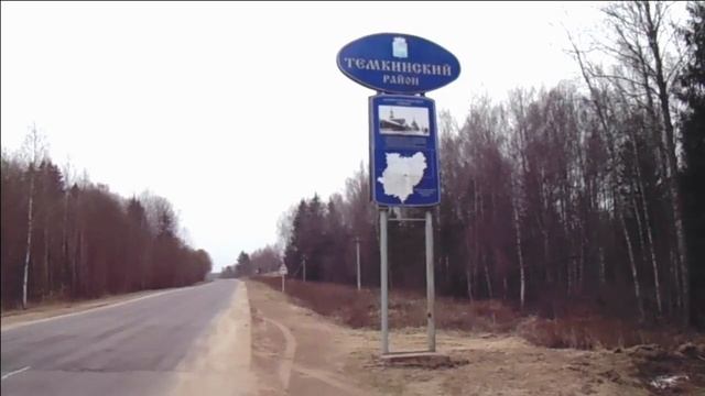 Открытие велосезона  2021 Поездка из вязьмы в Темкинсий район