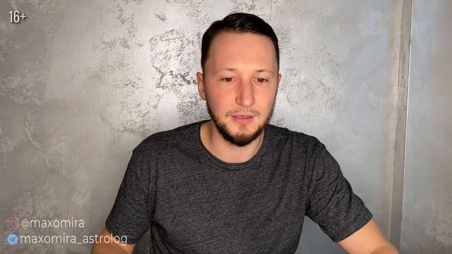 Как западная астрология искажает чтение натальной карты. Исповедь астролога // Max Omira