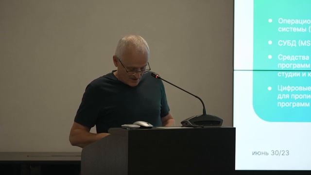 Программное обеспечение ДК ОБЬ_ новые вызовы, решение для LINUX. Андрей Ефименко