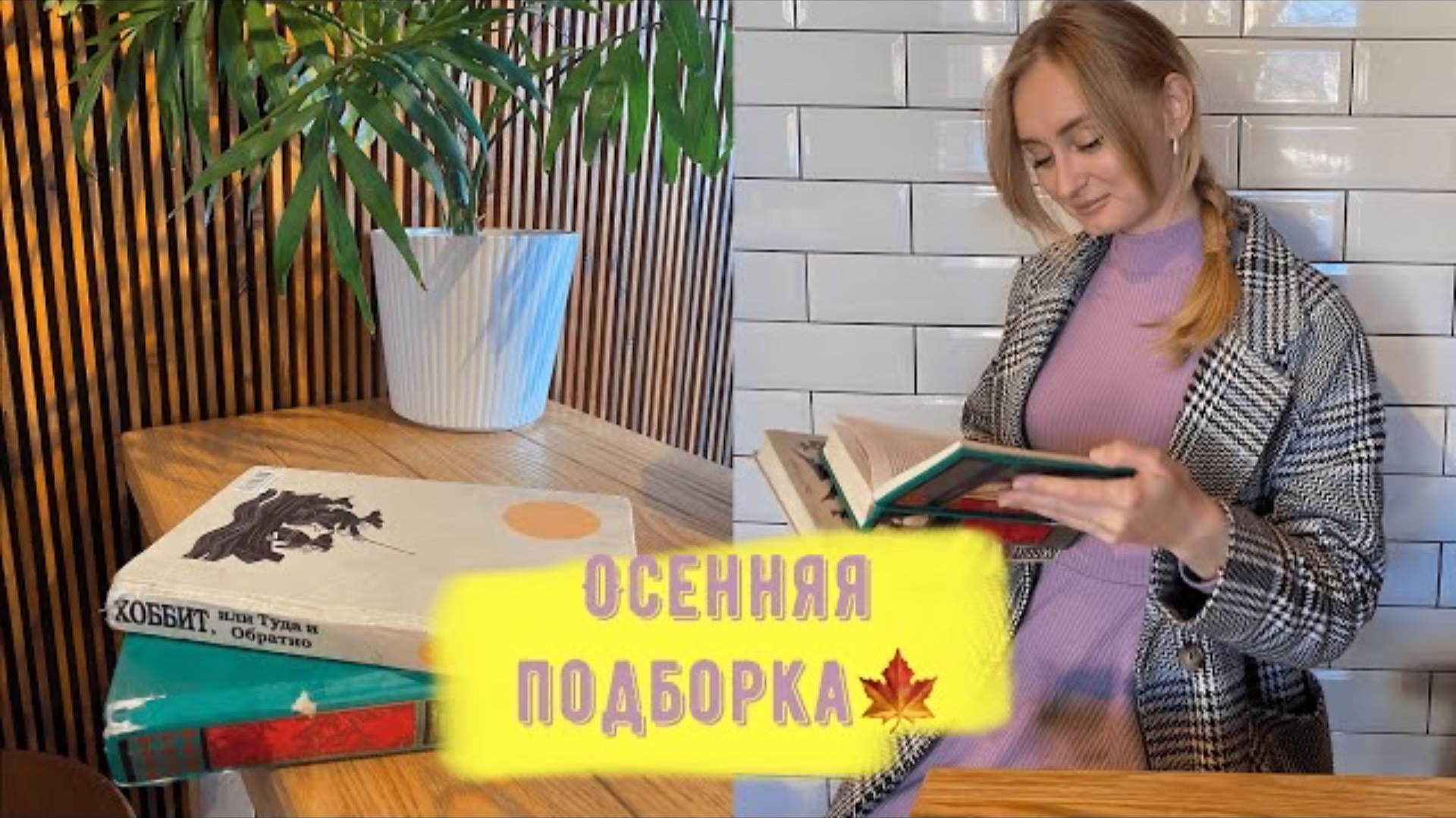 прочитанное октября✨