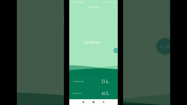 Датчик температуры и влажности Xiaomi -  1 часть: подключение и создание сценария