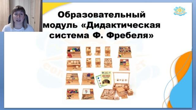 Вебинар "STEAM-технологии: новые ступени в развитии детей дошкольного возраста "