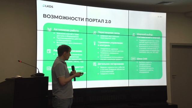 Портал 2.0 - шаг в сторону Умного лифта. Александр Смышляев