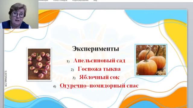 Вебинар "Исследовательская деятельность в ДО и Метод Проектов"
