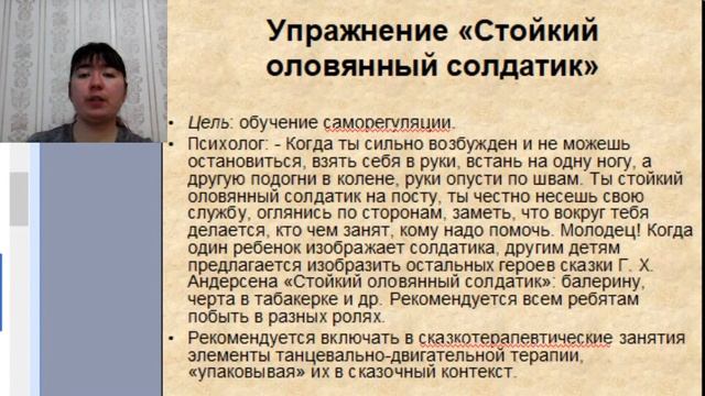 Вебинар "Сказкотерапия как средство эмоционального и коммуникативного развития детей раннего возрас"