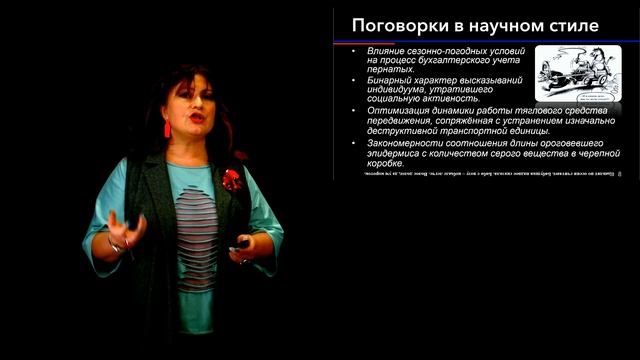 4. Типы речи