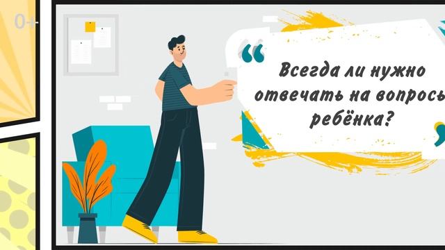 Как помочь себе и ребенку?