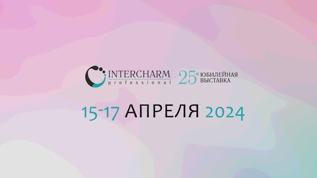 InterCHARM 2024 (весна)