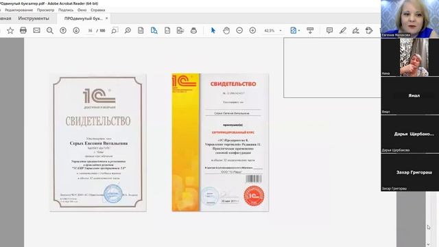 Вебинар "PROдвинутый бухгалтер" (часть 1)
