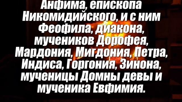 Церковный православный календарь на сентябрь 2020 года