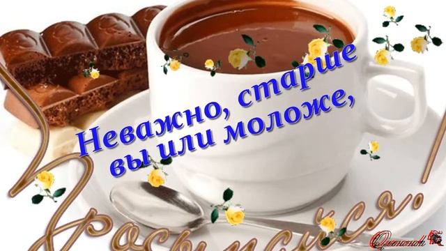 Доброе утро друзьяКак хорошо что всемы здесь сегодня собралисьАнимационная открыткапрекрасная музыка
