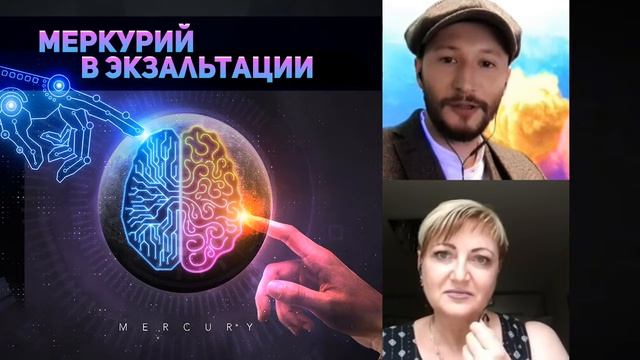 Меркурий в экзальтации - Меркурий в Деве // Планеты в экзальтации // Ведическая астрология - Джйотиш