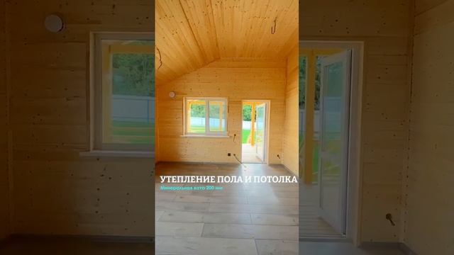 Дом-баня большой и уютный!  #ковчег#дом#дача #стройка#строительство