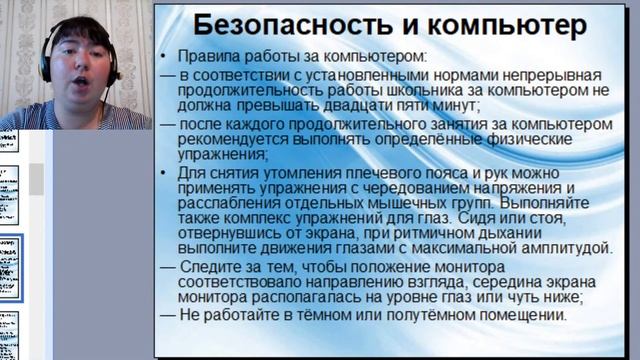 Вебинар "Уроки безопасности. Что важно знать детям?"