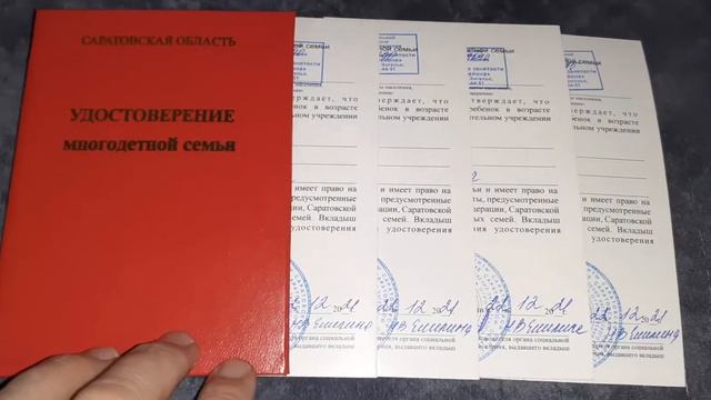 Переезд из Казахстана в Россию - Удостоверение многодетной семьи! #24