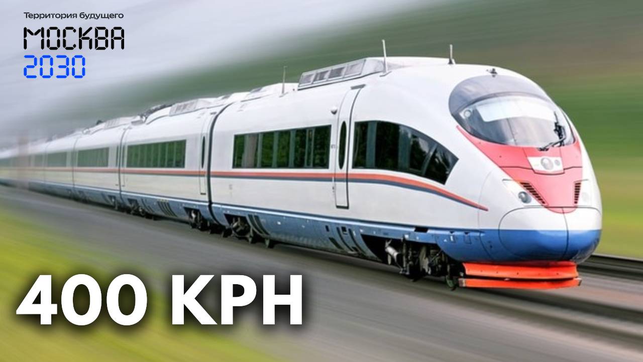 Moscow 2030: The Future of Russian Transport