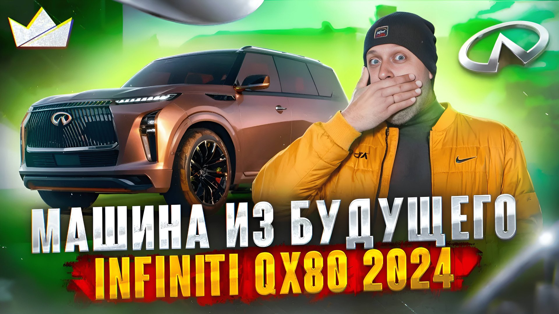 Infiniti QX80 2024! А что в нём нового?!
