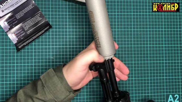 Пламегаситель закрытого типа BOLTCORD