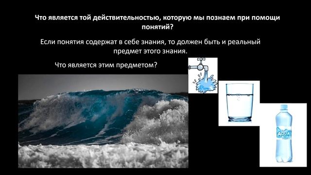 Учение Платона об идеях