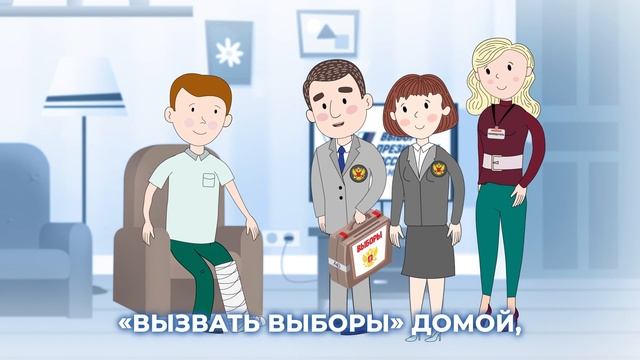 Выборы Президента России 2024