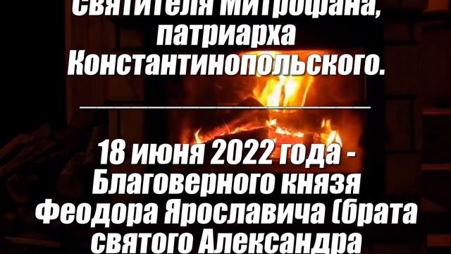 Церковный православный календарь на июнь 2022 года