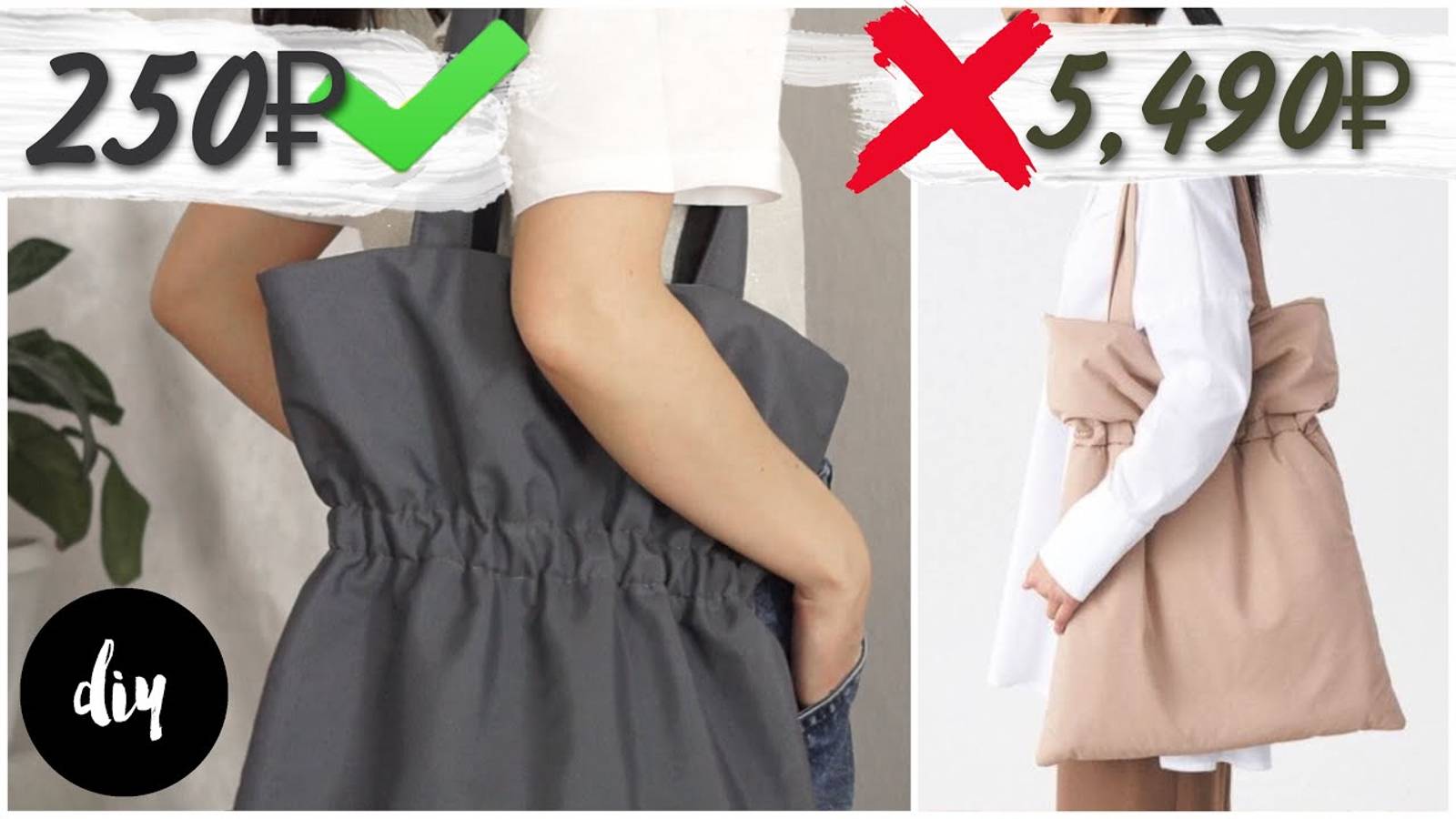 сумка ШОППЕР своими руками DIY ✨