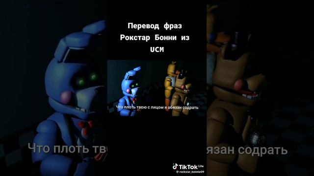 русская озвучка роксар Бони🐰⭐