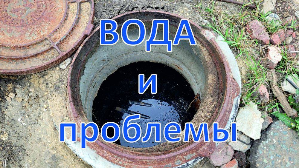Проблемы с отключением воды на зимний период.