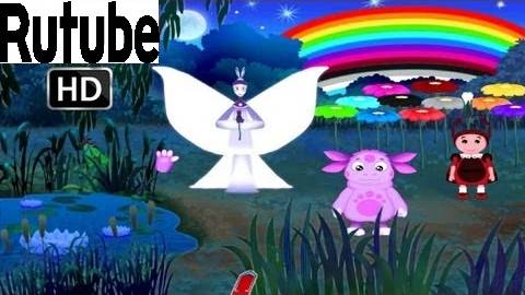 Лунтик английский язык - 2 часть