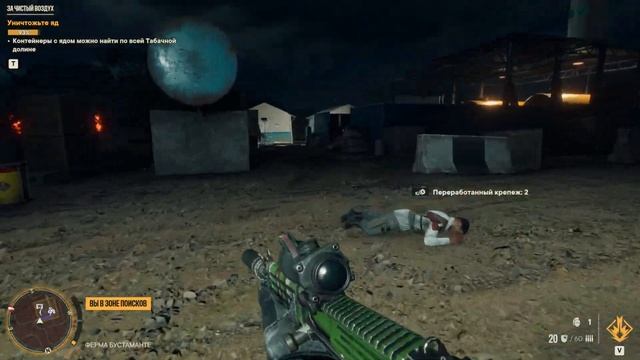 Far Cry 6 Прохождение 2K #6
