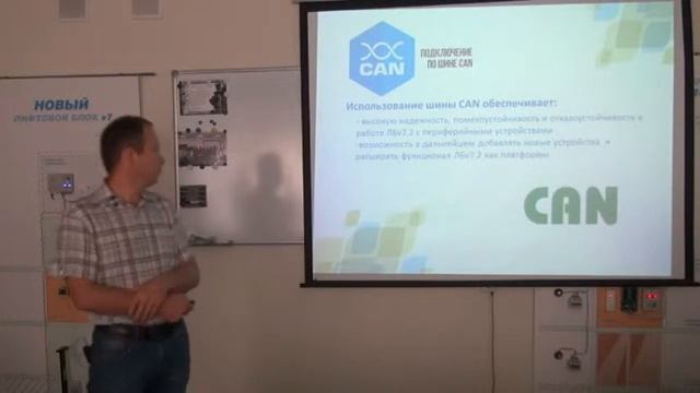 Лифтовой блок v7. Подключение по шине CAN.