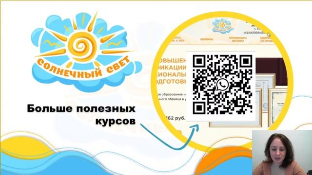 Вебинар "Суицидальные риски у детей и подростков"