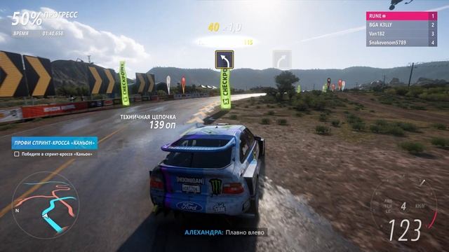 Forza Horizon 5 - Спринт-кросс в Каньоне - ралли
