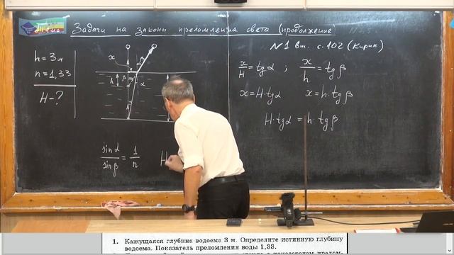 Урок 204 (осн). Задачи на законы преломления - 2