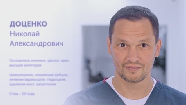 Визитная карточка Клиника Николая Доценко #Доценко #клиникамосква