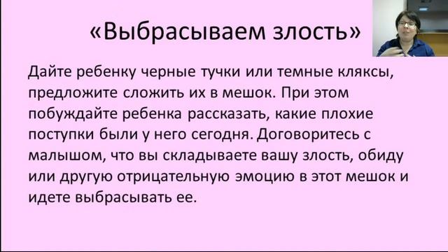 Вебинар "Нравственное воспитание в ДОУ"
