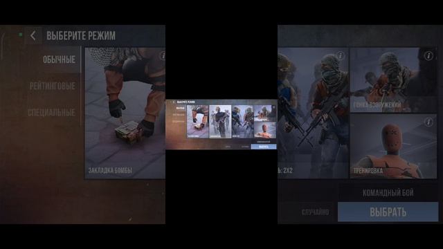 Standoff 2