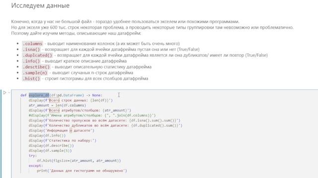 3 Введение в pandas