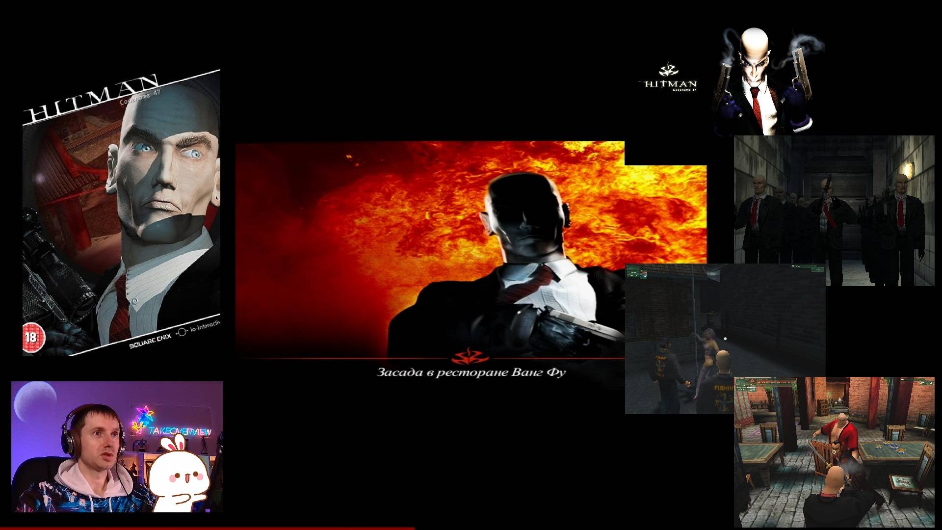 Профессионал на 7 из 10 (Hitman: Codename 47)